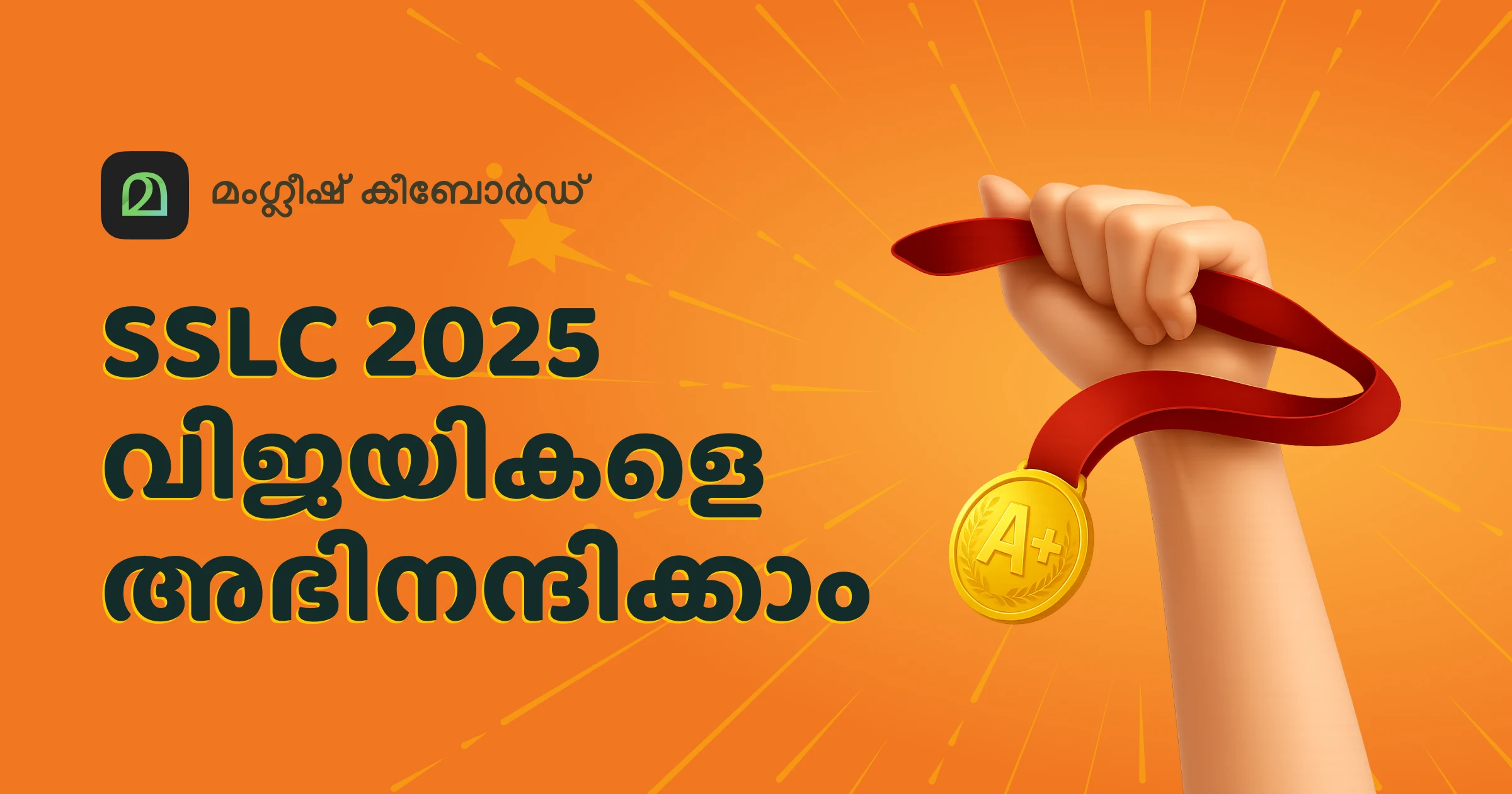 Manglish | SSLC 2025 Poster Maker